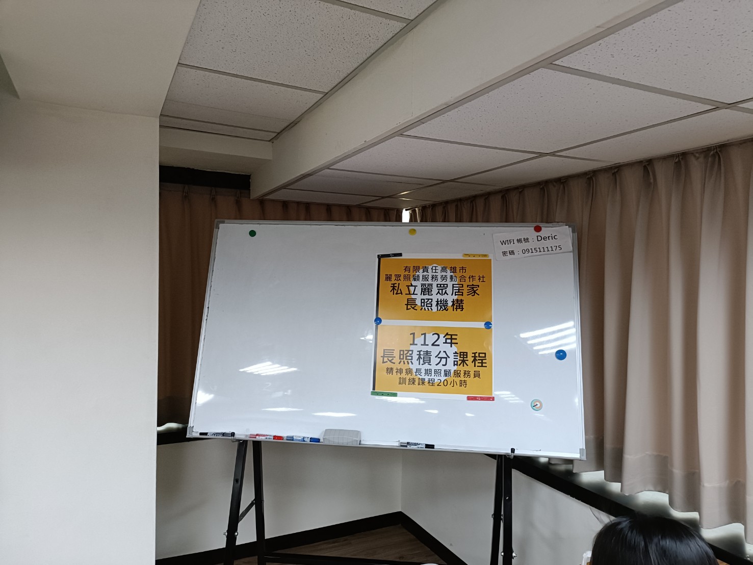 高雄會議室出租高雄教室出租感謝私立麗眾居家長照機構舉辦112年長照積分課程 高雄市教育講師職業工會的最新消息